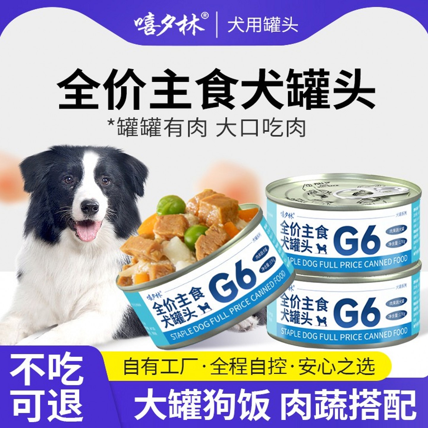 嘻夕林主食狗罐头宠物狗零食拌狗粮成幼犬泰迪营养170g大罐湿粮