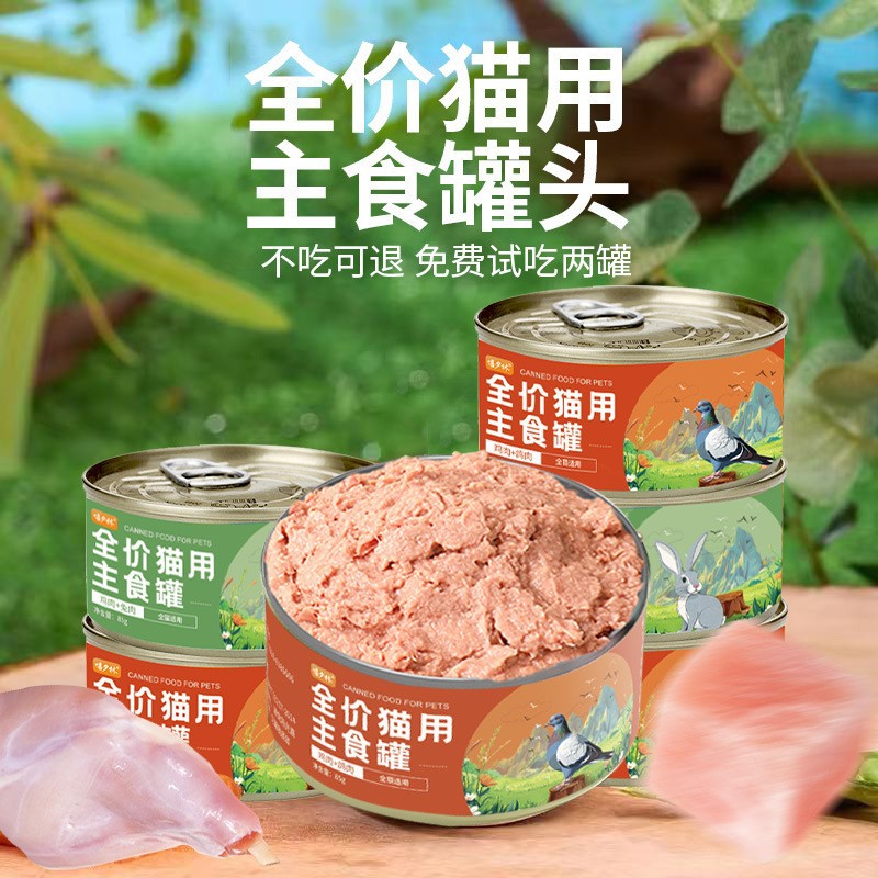 嘻夕林全价主食猫罐头24罐鸡肉兔肉湿粮营养均衡猫咪零食增肥美毛