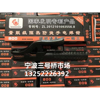 尚谢恩电焊钳超金刚800A量贩级隔热防烫手电焊钳重型工业级焊把
