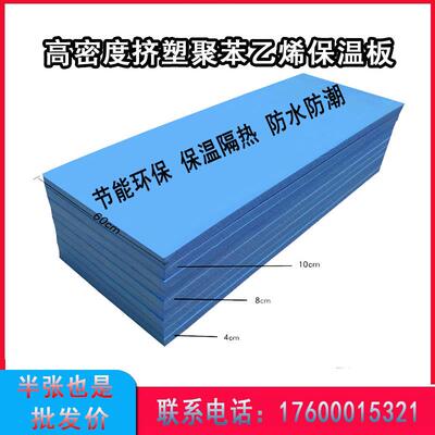 B1B2级XPS挤塑板5cm冷库内外墙填缝地下室屋顶保温隔热30mm-100mm