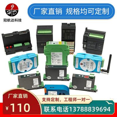 穿孔交流电变送器信号隔离器电压0-10V输出4-20mA转RS485转换模块