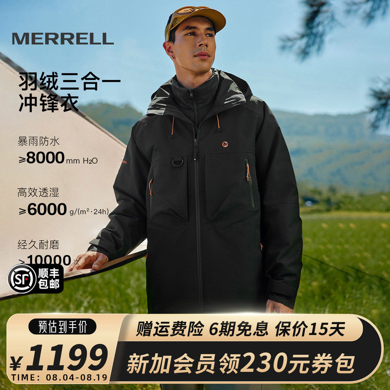 MERRELL迈乐羽绒三合一冲锋衣男款|保暖耐磨防风防水户外运动外套