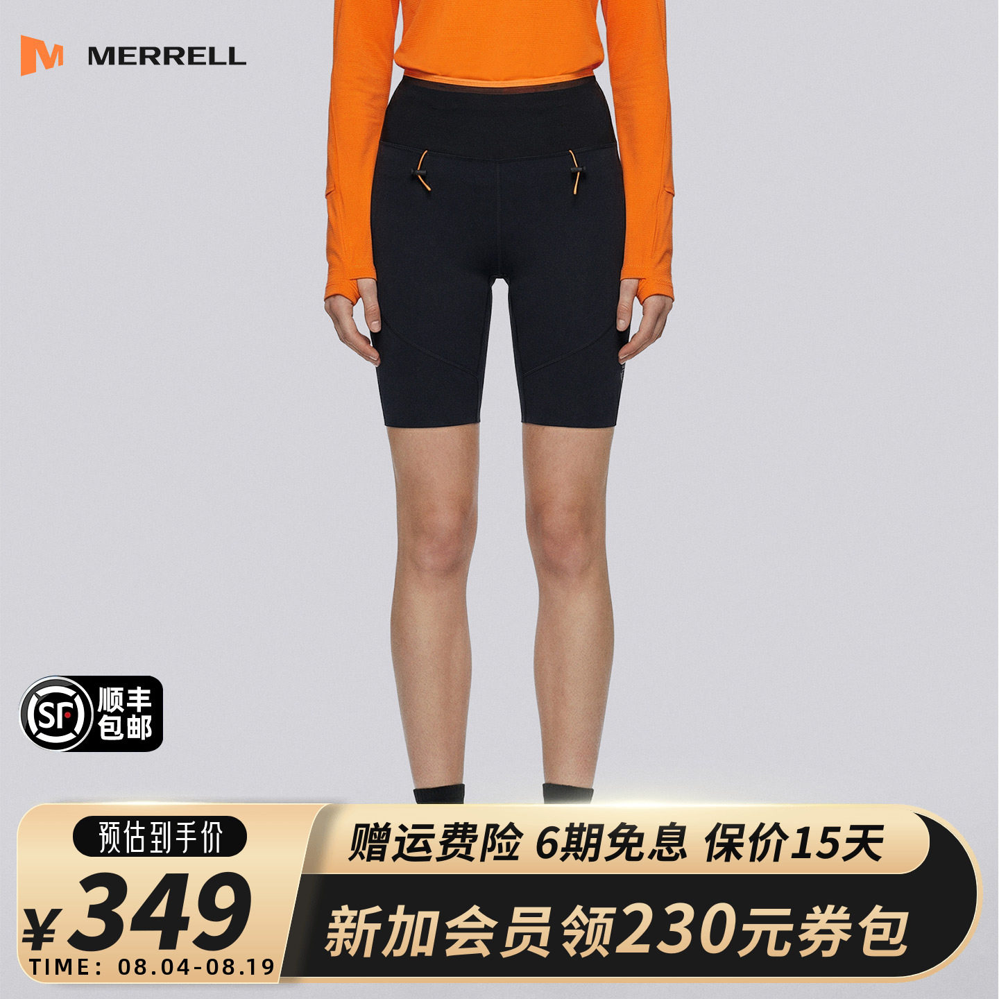 MERRELL迈乐户外女新款专业徒步登山越野短裤舒适休闲跑步运动裤