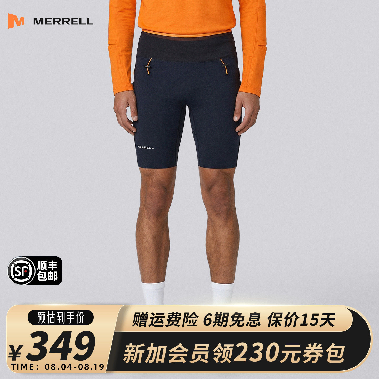 MERRELL迈乐户外男新款专业徒步登山越野短裤舒适休闲跑步运动裤