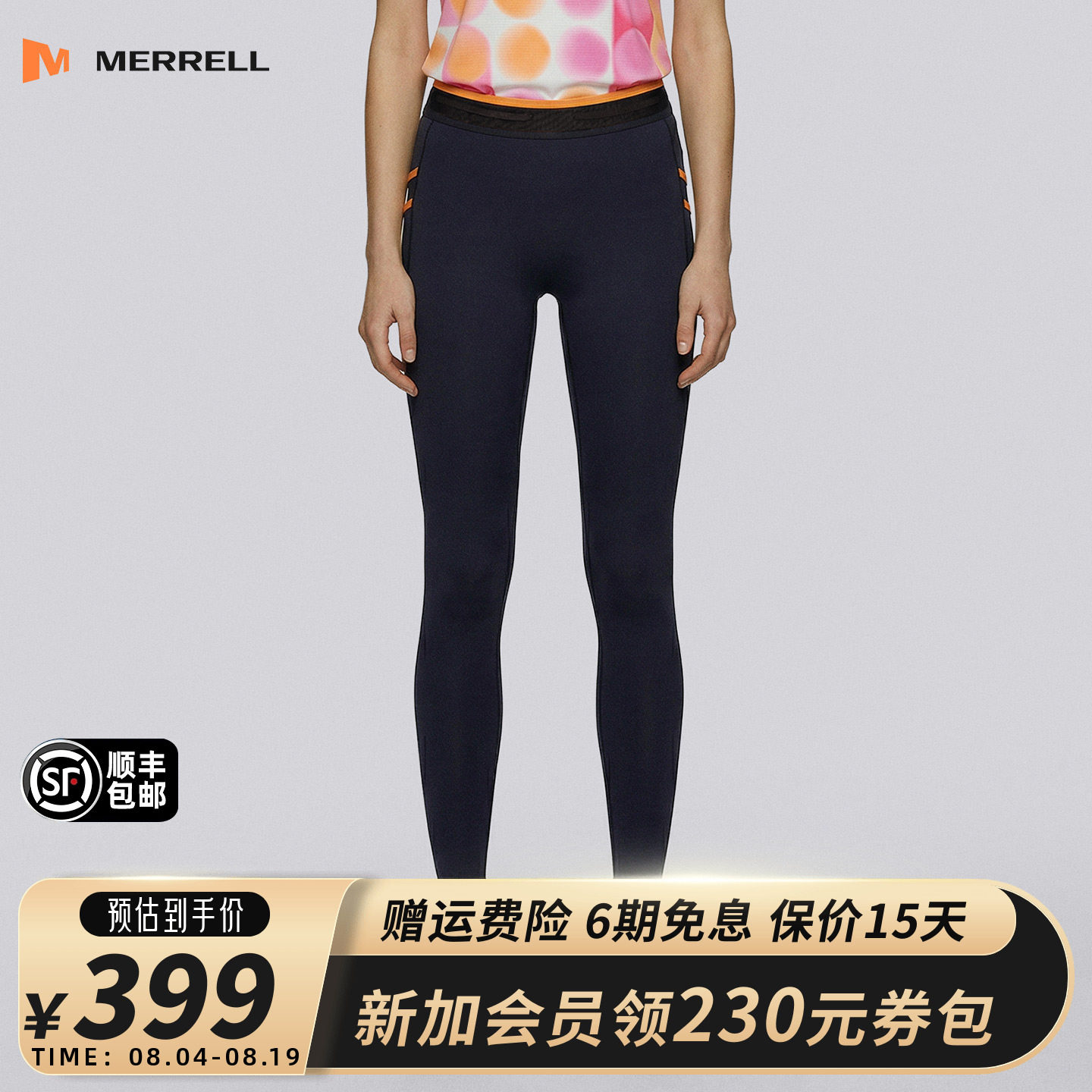 MERRELL迈乐户外运动裤女士新款舒适休闲松紧腰爬山越野紧身长裤