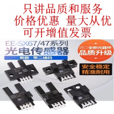 u槽型光电开关传感器限位开关