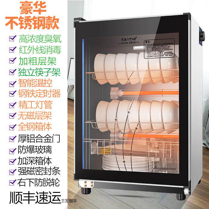 消毒柜商用饭店立式不锈钢餐具厨房小型家用台式单双门碗筷保洁柜