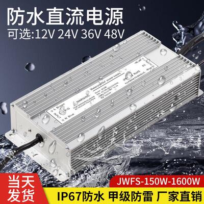 户外防水开关电源220转12V24V36V48V变压器LED灯带灯箱雾化器电源