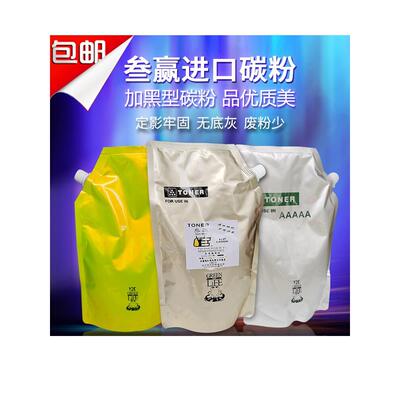 Hp4200 4250 M605 4015 4515 3015 601 602 603进口三燕调色粉调