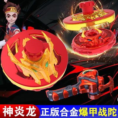 三宝爆甲战陀2神炎龙暴甲陀螺超变火龙双层拉线战斗儿童男孩玩具3