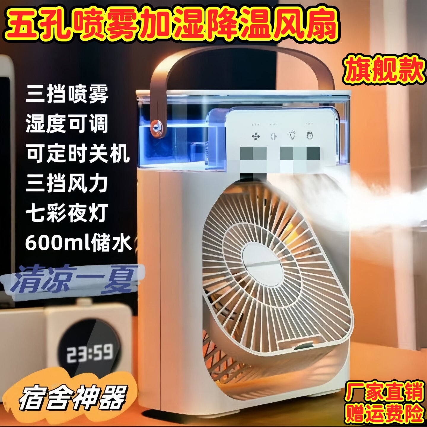 冷风机宿舍小型插电风扇较强制冷桌面小风扇喷雾空调扇降温神器