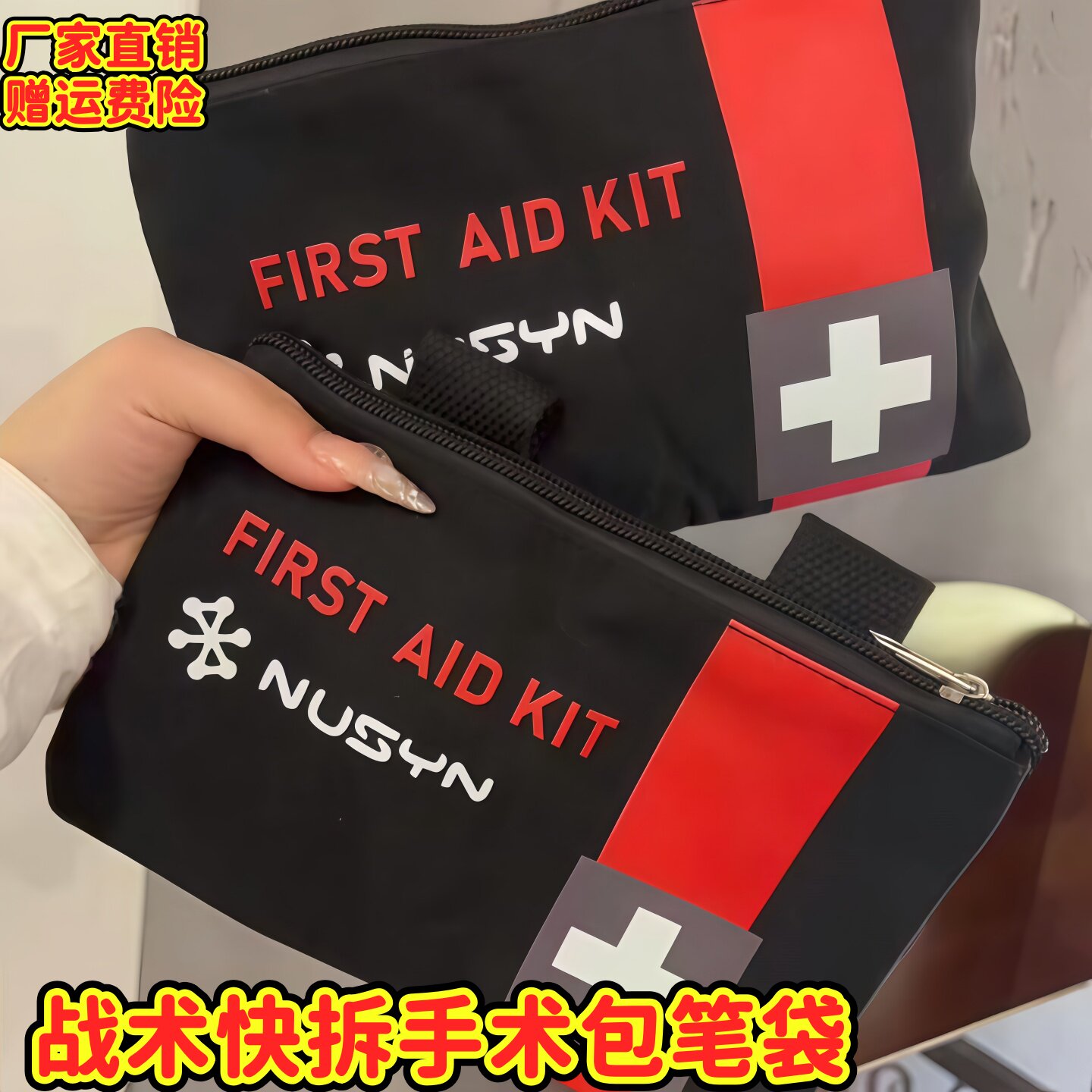 三角洲笔袋游戏周边战术快拆手术包文具袋创意帆布拉链零钱袋礼物