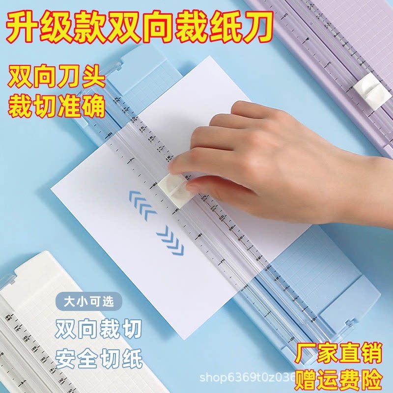 裁纸刀小型切纸刀神器便携照片剪裁器迷你闸刀铡纸刀A4手动相片