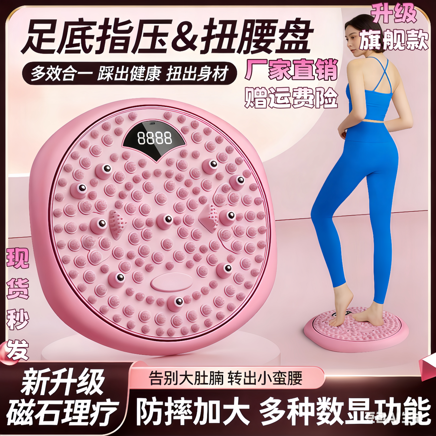 新款升级扭腰转盘减肥家用运动智能计数足底指压板按摩练腰神器