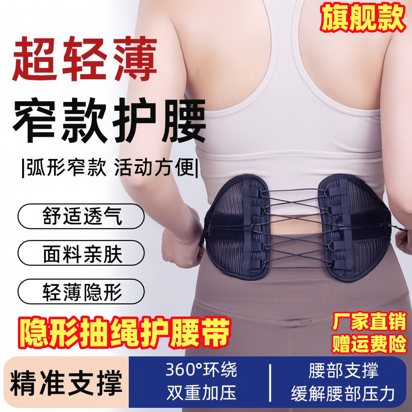 窄边隐形可调节护腰带稳固支撑缓解腰肌劳损运动久坐适lc