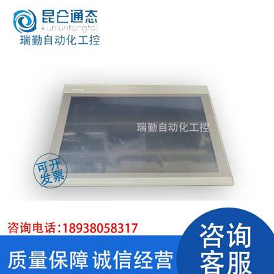昆仑通态15寸触摸屏 TPC1530KI 功能正常 熔喷机