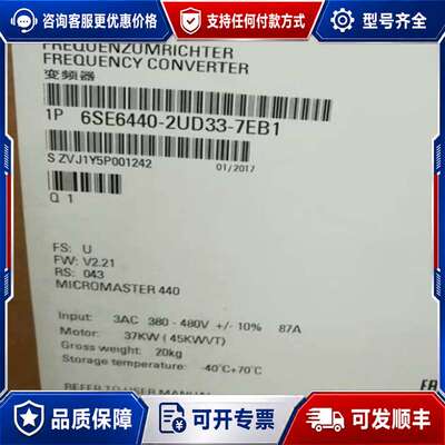议价6SE6440-2UD33-7EB1 MICROMASTER 440变频器 37KW可维修