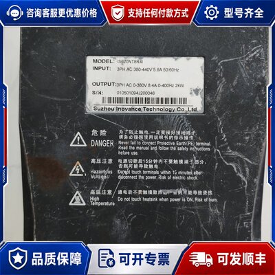 议价IS620NT8R4I 汇川伺服驱动器2KW 380V可维修
