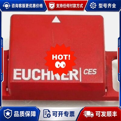 议价EUCHNER 订货号 103450 ( CES-A-BL可维修