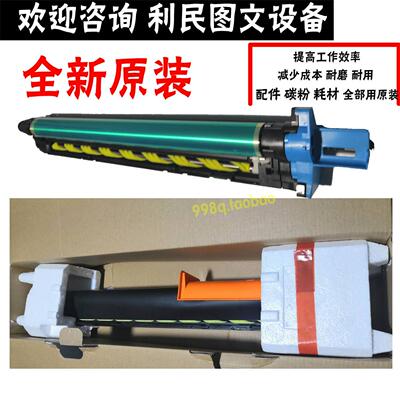 原装全新美能达C226 C225 C266鼓架柯美C7222 ADC265载体箱显影仓