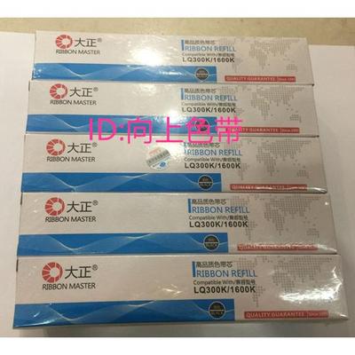 大正 LQ1800K/LQ1900K/LQ1000K/LQ1600K/1600KII LQ1900K3E色带芯