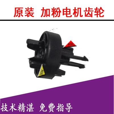 美能达全新柯美287加粉齿轮227 367 7528震旦AD289S 369S供粉组件