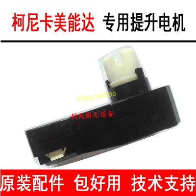 柯美C754 654E  升降电机C654 BH754E 纸盒提升组件 出纸套马达