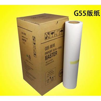 基士得耶CP6200C版纸JP785版纸G55版纸(国产）