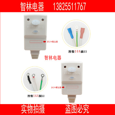 。原厂澳骏电源线适用万和电热水器漏电10A 16A保护插漏电保护插