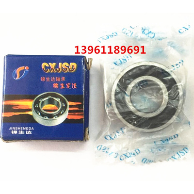 。慈溪锦生达 轴承 6200 6201 6202 6203 6204 6205 ZZ 2RS 盒装
