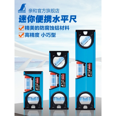 正品亲和企鹅牌水平尺高