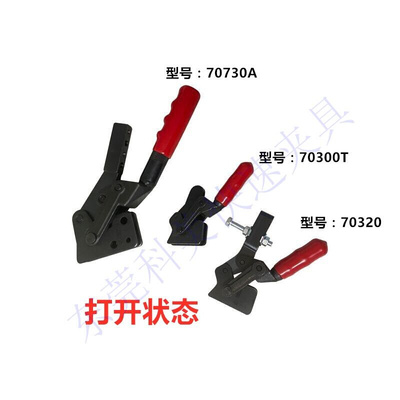 。快速夹具CH GH HS70730A工装压紧器焊接组立固定夹70320 70300T