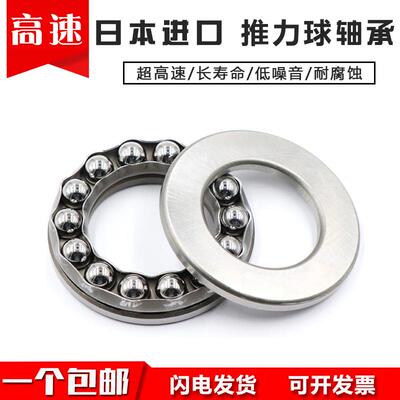 日本进口推力球轴承 51118 51119 51120 51122 51124 51126 M