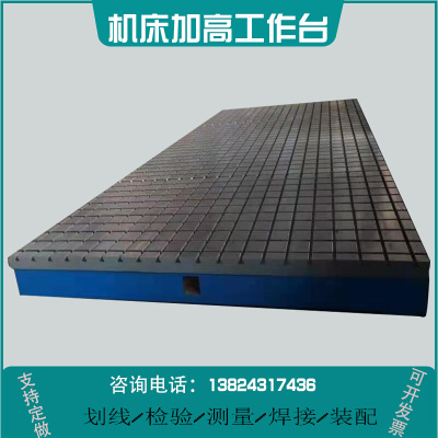 。铸钢生铁数控加工中心辅助CNC平台T型槽方箱垫箱机床加高副工作