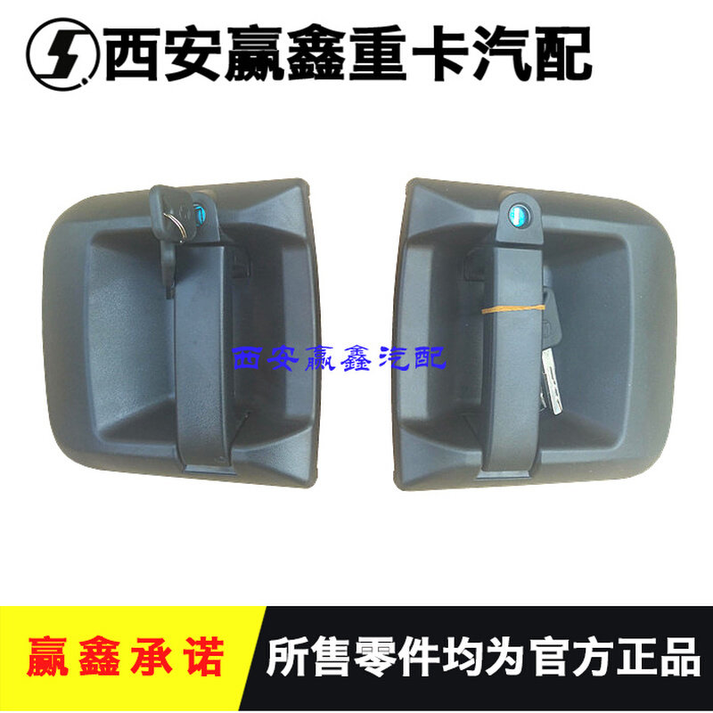 。适用于陕汽德龙新M3000L3000车门外把手外门锁壳体原厂配件