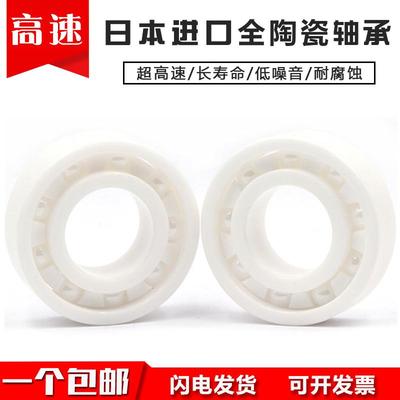 日本进口高速陶瓷轴承682 683 684 685 686 687 688 689 CE