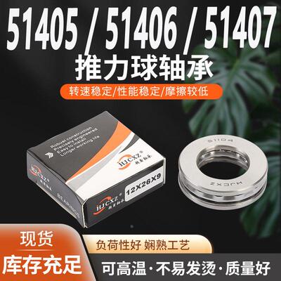 平面推力球压力轴承51405 51406 51407 51408 51409 51410 M 铜保