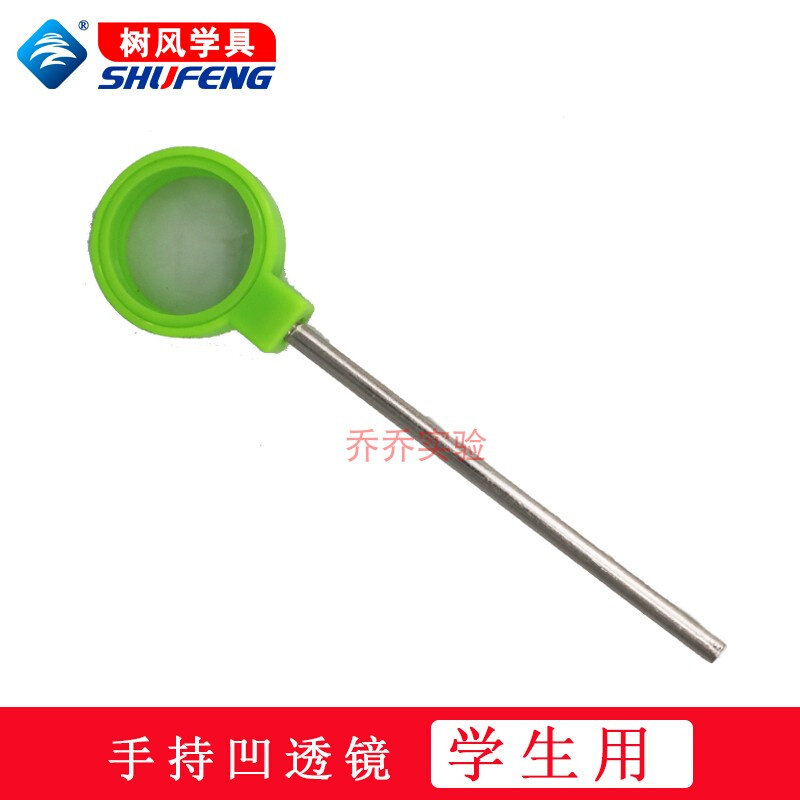 。光具座配件初中教学仪器物理光学实验器材手持凹透镜凹透镜