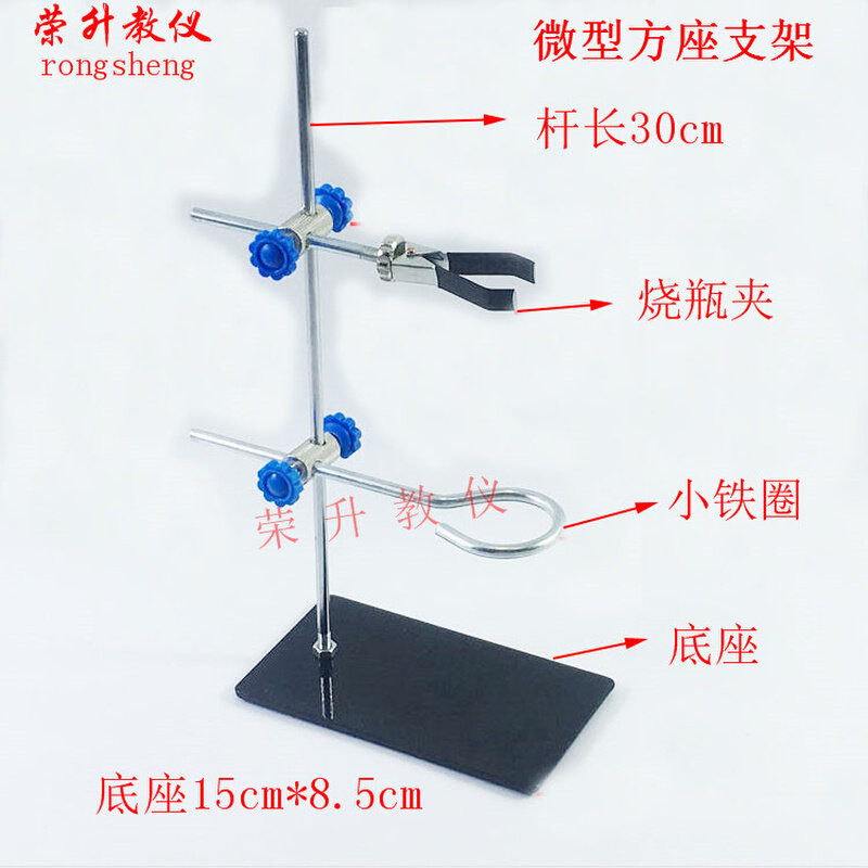 。大号铁架台方座支架实验支架加厚底座烧瓶夹实验滴定台教学仪器