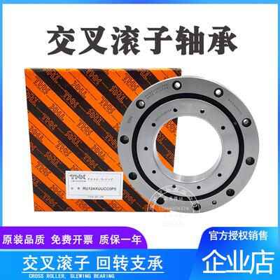 thk交叉滚子轴承RU28 RU148 RU178X RU228G RU297X RU445G UUC0P5