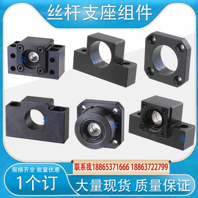丝杠支座组件LKBF/LKBK/LKFK/LKFF/LKEK/LKEF10 12 15 17 20 2530