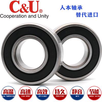 人本C&U轴承6016 6017 6018 6019 6020 6021 6022 6024 6026-2RZ