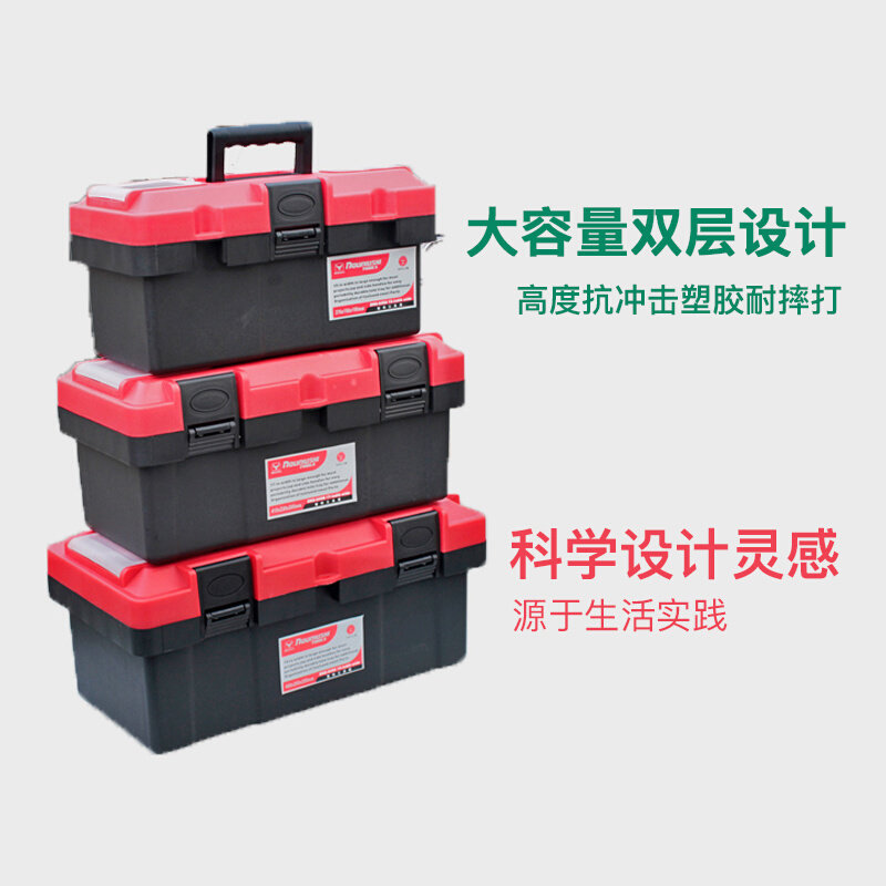 。加厚塑料收纳箱大号手提式收纳盒 电工维修多功能车载五金工具