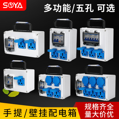 。防水插座箱220v 户外移动工地开关漏保插座箱 手提式工地配电箱