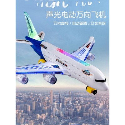 幼儿早教电动万向行走声响灯光空中客机飞机模型遥控音乐儿童玩具