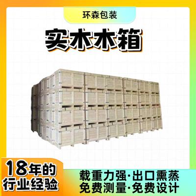 青岛港口附近木箱包装电话出口木箱熏蒸证明ippc标识