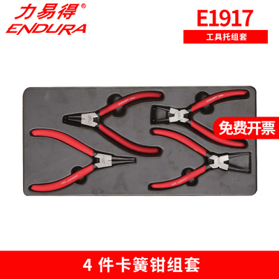 ENDURA力易得E1917卡簧钳组套4件电讯机修汽修家用便携随车电子