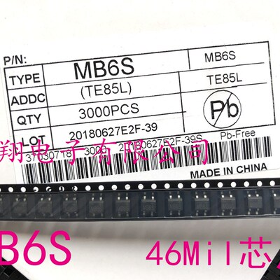 贴片 MB6S 桥堆 桥式整流器M-B-6-S 600V/0.5A   (3K/盘=93元)