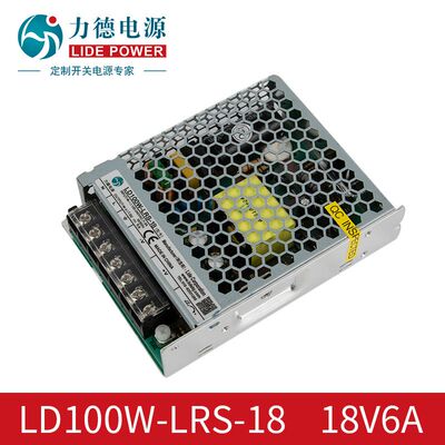 力徳电源100W工业级开关电源DC脉冲式LRS-18V6A安防监控电源