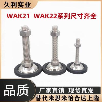 WAK21/22-D45/D70/D80-M8/M10/M12/M16/M20-L50/L100/L150脚杯